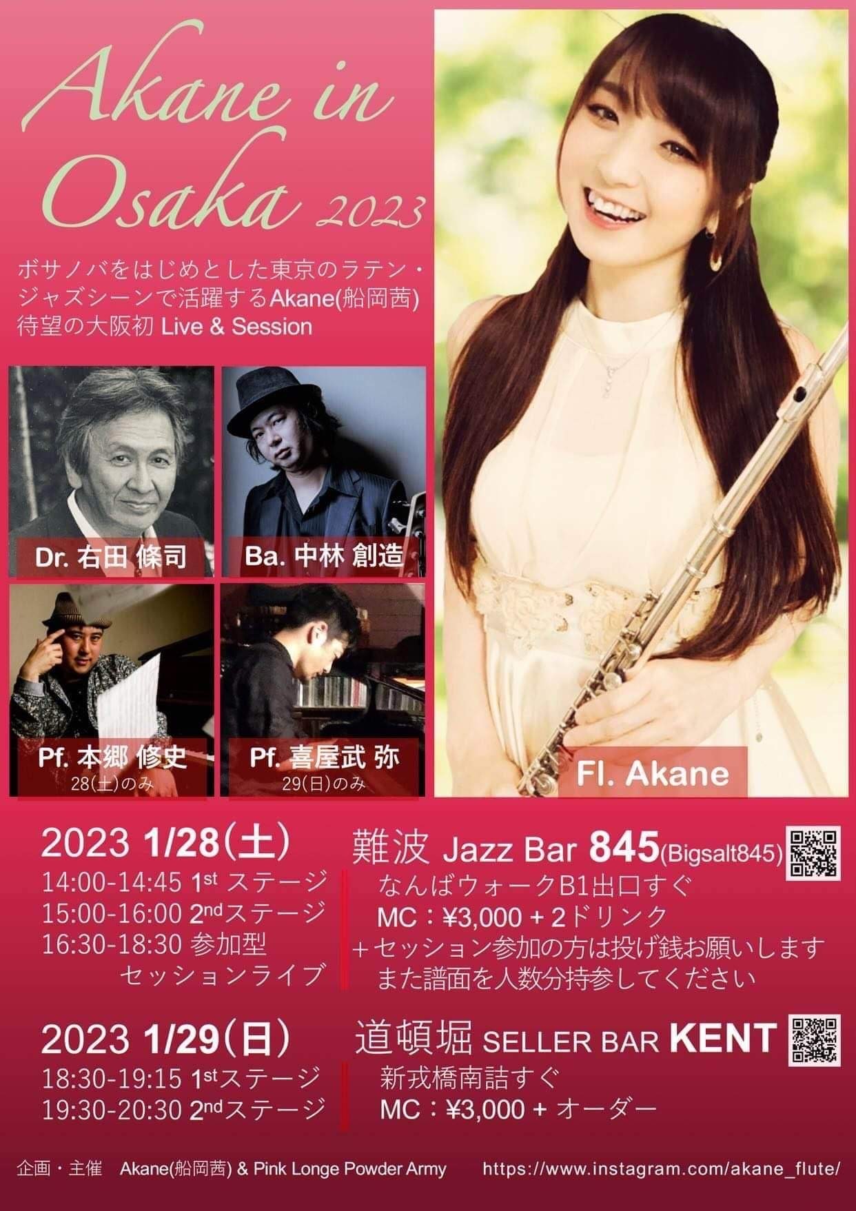 (昼) Akane 船岡茜(fl) in Osaka 2023 | Jazz Bar 845