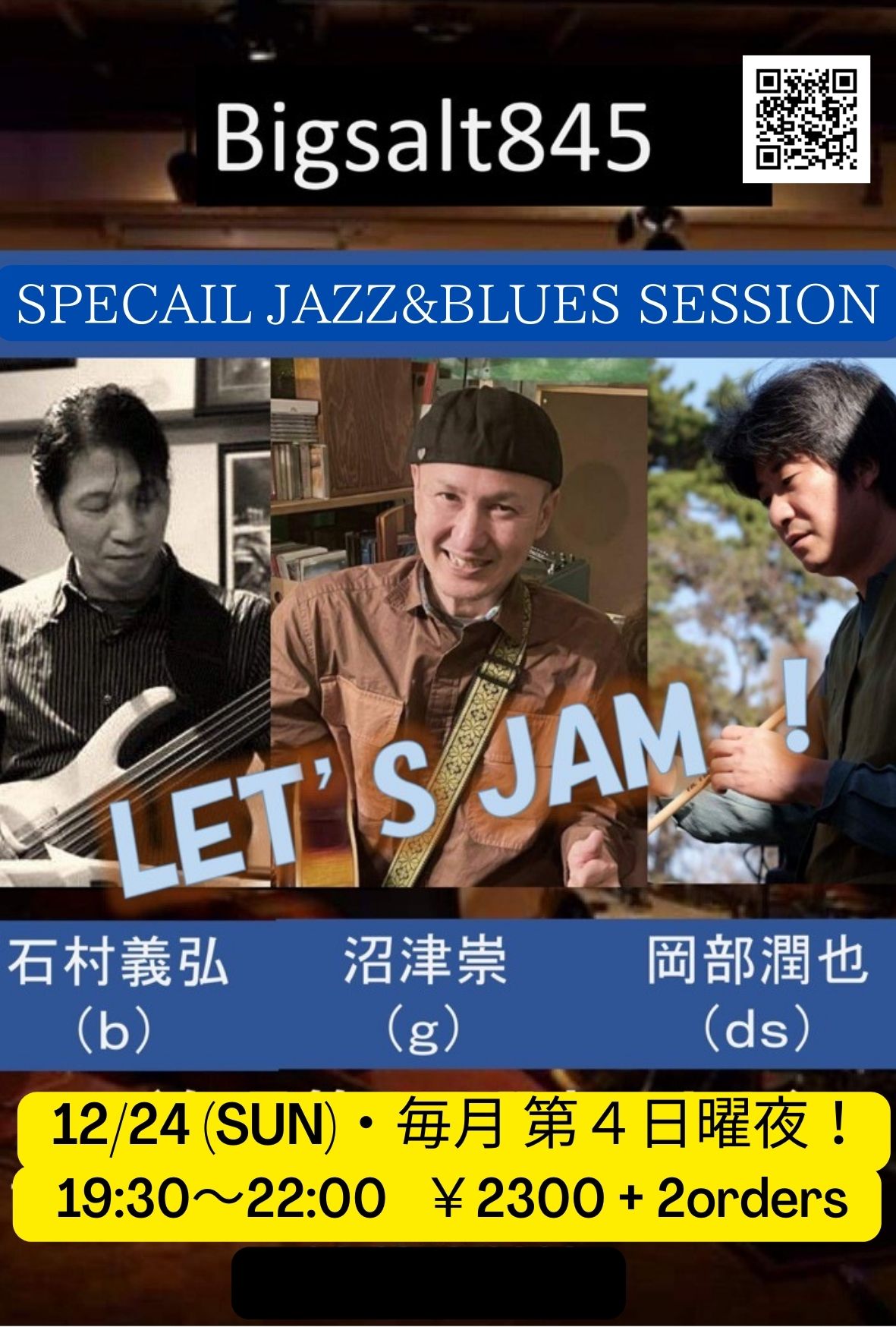 (夜) Super Jazz＆Blues Session | Jazz Bar 845