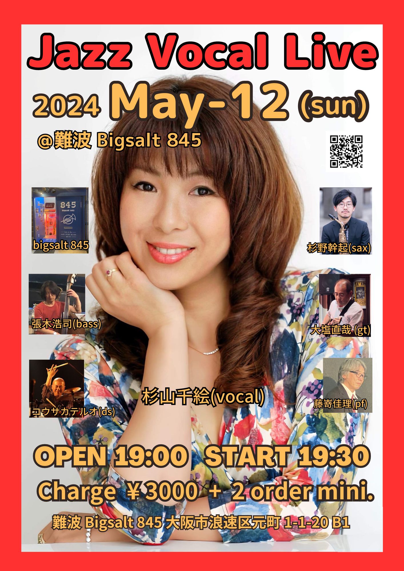 (夜) Jazz Vocal Live | Jazz Bar 845