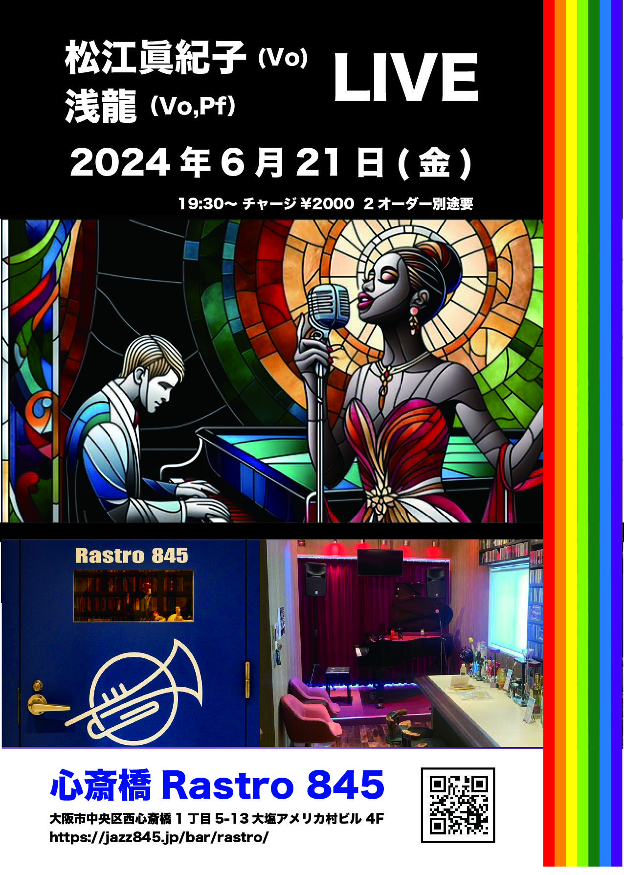 Live & Session | Jazz Bar 845