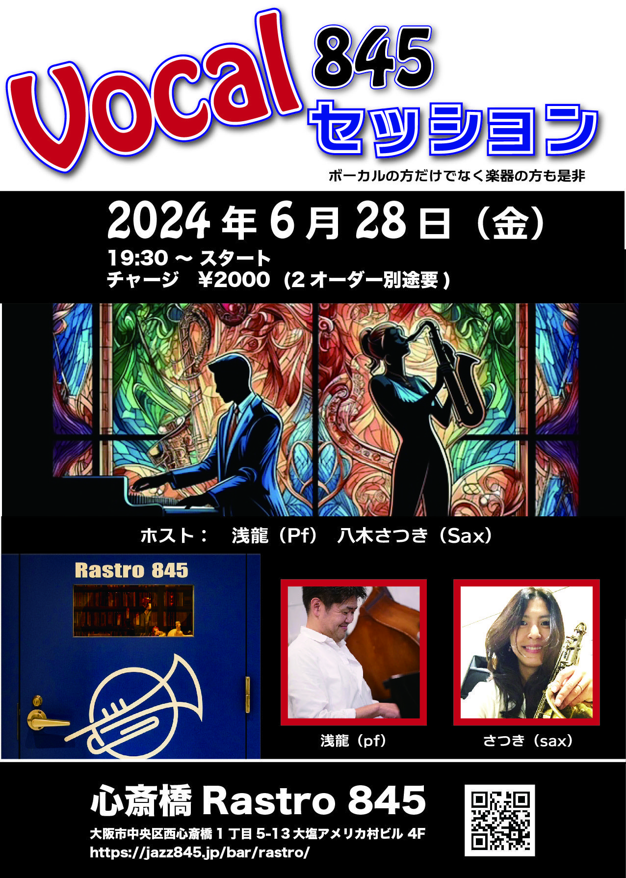 Vocal Session | Jazz Bar 845