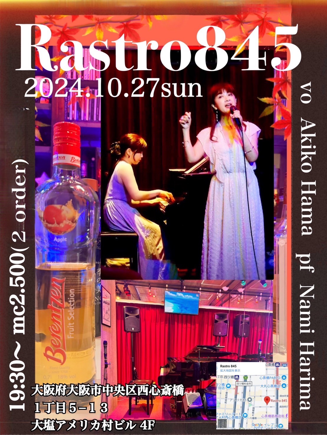 (夜) Jazz Vocal Live | Jazz Bar 845
