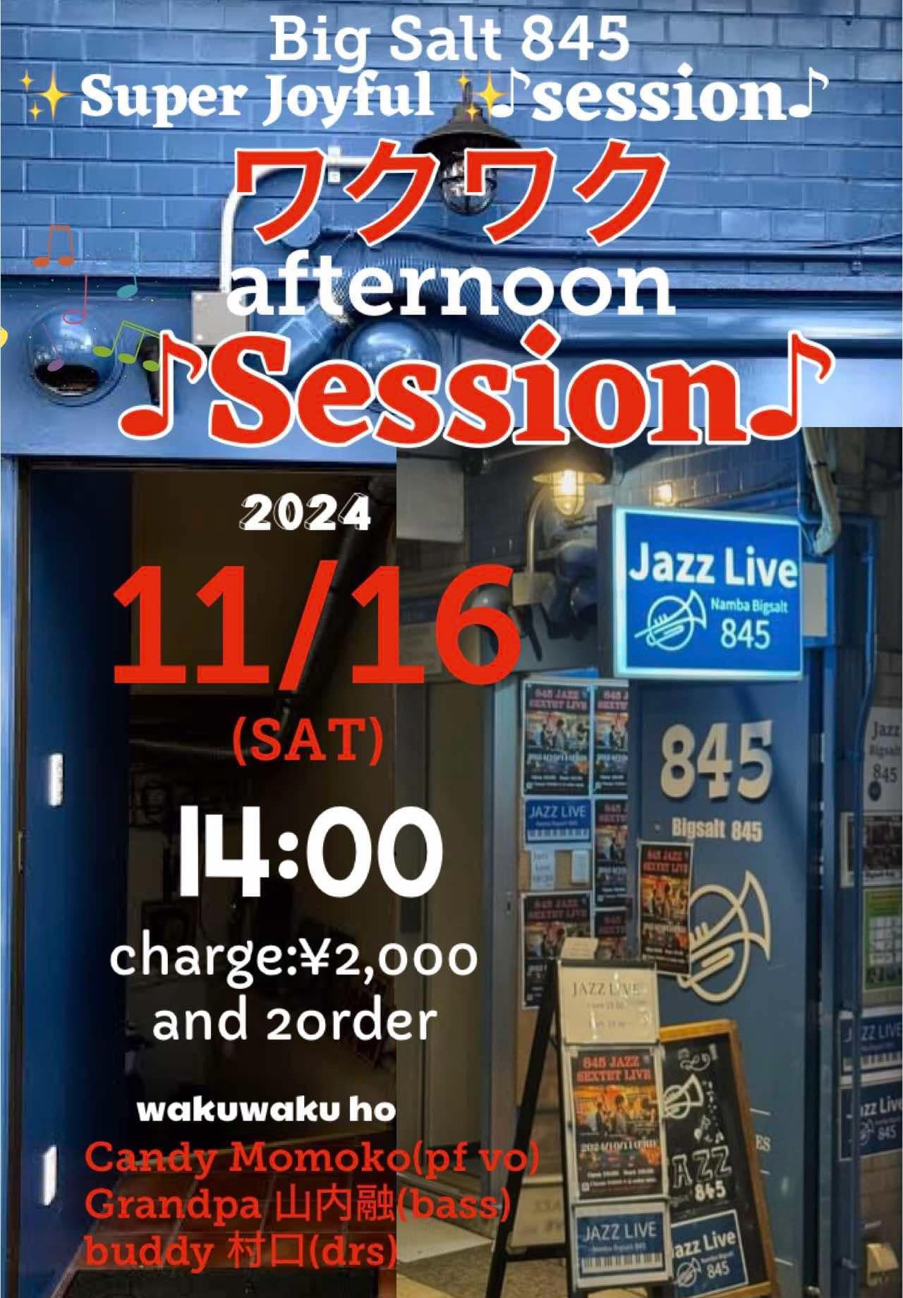 (昼) Jam Session (Waku Waku Session) | Jazz Bar 845