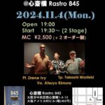 スケジュール | Jazz Bar 845