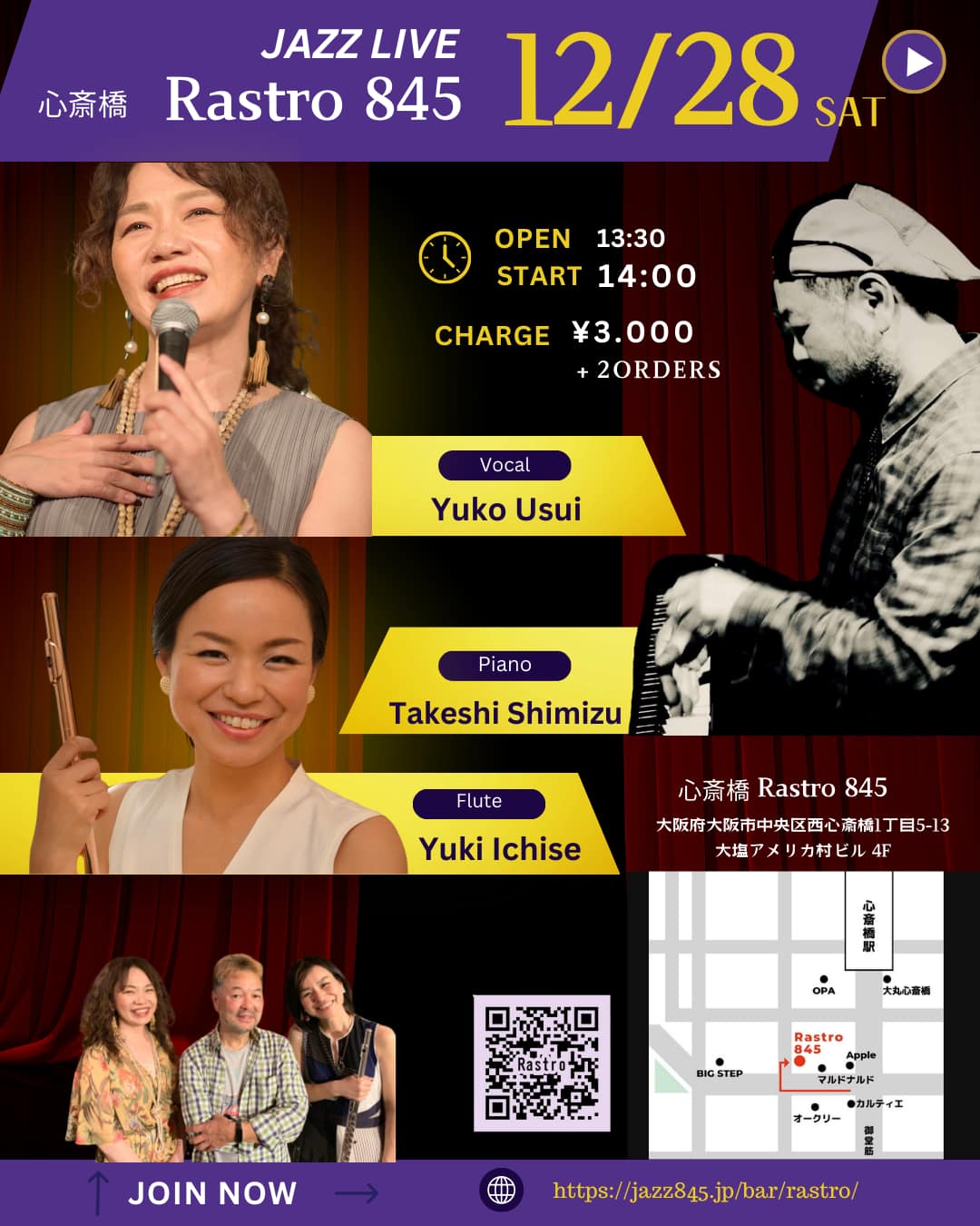 (昼) Jazz Live | Jazz Bar 845